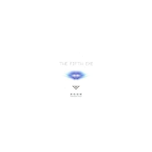 商品名：中古同人音楽CDソフト THE FIFTH EYE / 剥色徒領剥色徒領HKSK-005メディア：プリントCD-R 東方系同人音楽CD。(秘封倶楽部)01 hallucination / 車椅子の未来宇宙02 favorite rh...