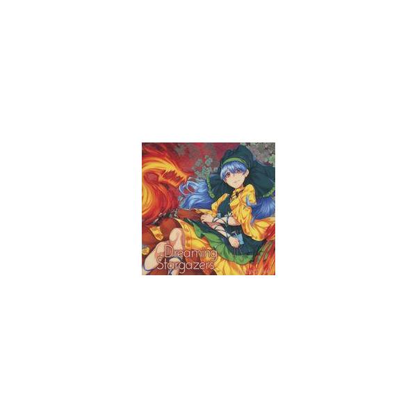 商品名：中古同人音楽CDソフト Dreaming Stargazers / Frozen StarfallFrozen StarfallFRSF-0009メディア：プレスCD東方系同人音楽CD。01 Idolized World / 偶像に...