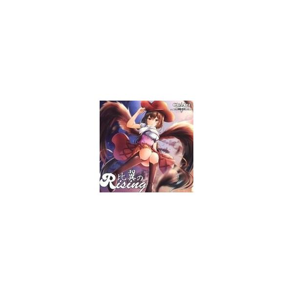 商品名：中古同人音楽CDソフト 比翼のRising / CielArcCielArcCAMA-0011メディア：プレスCD東方系同人音楽CD。01 比翼のRising / 聖徳太子のペガサス 〜Dark Pegasus/小さな欲望の星空02...