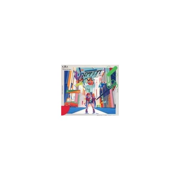 商品名：中古同人音楽CDソフト リファクタリング・トラベル -Refactoring Travel- / C.H.SC.H.SCHS-0037メディア：プレスCD01 Intro - I’ll be waiting for you02 Di...