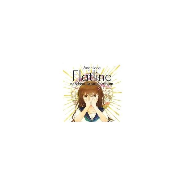商品名：中古同人音楽CDソフト Flatline / AngeliccaAngeliccaACCD-0009メディア：プリントCD-R narcissu Arrange Album Flatline01 光降るなら02 世界がせつなかった日...