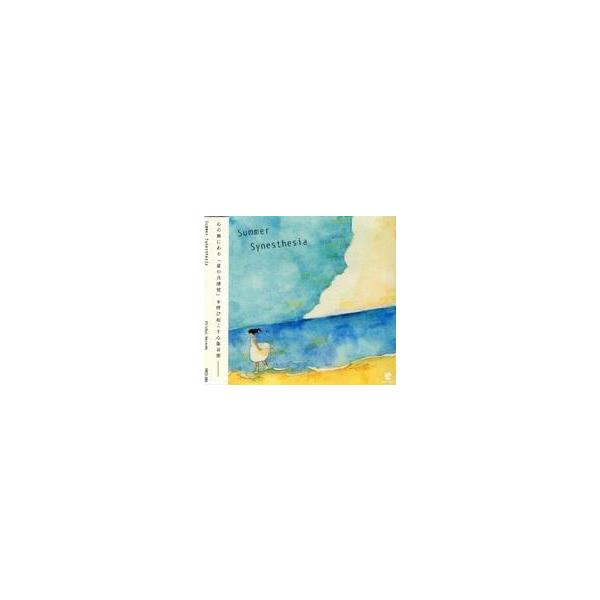 商品名：中古同人音楽CDソフト Summer Synesthesia / Pitohui RecordsPitohui RecordsPRCD-006メディア：プリントCD-R 01 Summer Synesthesia