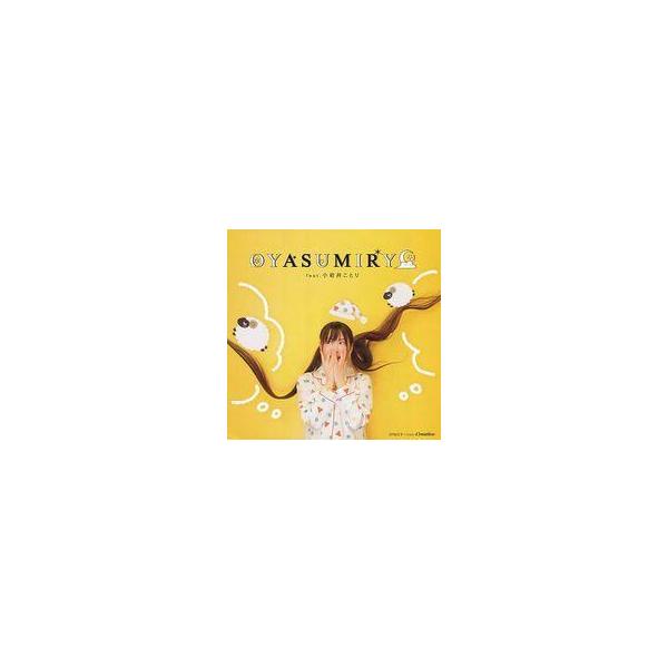 商品名：中古同人音楽CDソフト OYASUMIRY / DTMステーションCreativeDTMステーションCreativeDTMSC-005メディア：プレスCD OYASUMIRY feat. 小岩井ことり01 oyasumi02 ひつじ...