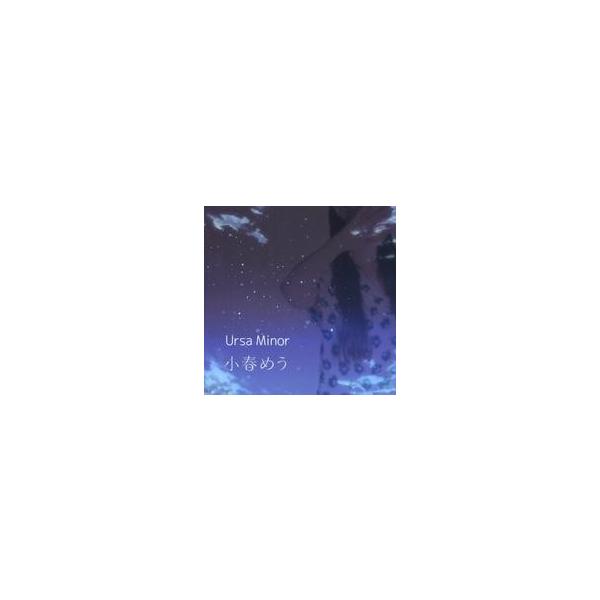 商品名：中古同人音楽CDソフト Ursa Minor / solfa/marble sky recordssolfa/marble sky recordsMSRC-114メディア：プレスCD Ursa Minor / 小春めう01 Ursa...