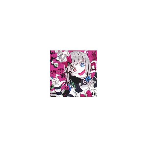 商品名：中古同人音楽CDソフト ゴシップの海 / Chemical system LEChemical system LECHEM-14メディア：プレスCDボーカロイド(VOCALOID)系同人音楽CD。ゴシップの海 / cosMo＠暴走P...
