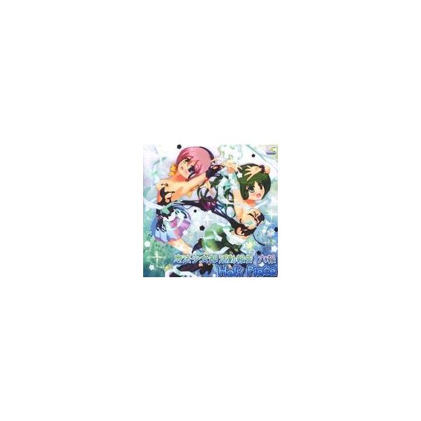 商品名：中古同人音楽CDソフト 魔法少女部活動報告 六報 Holy Piece / UC-Team SoundUC-Team Soundメディア：プリントCD-R 東方系同人音楽CD。01 Holy Piece02 L’espace03 Y...