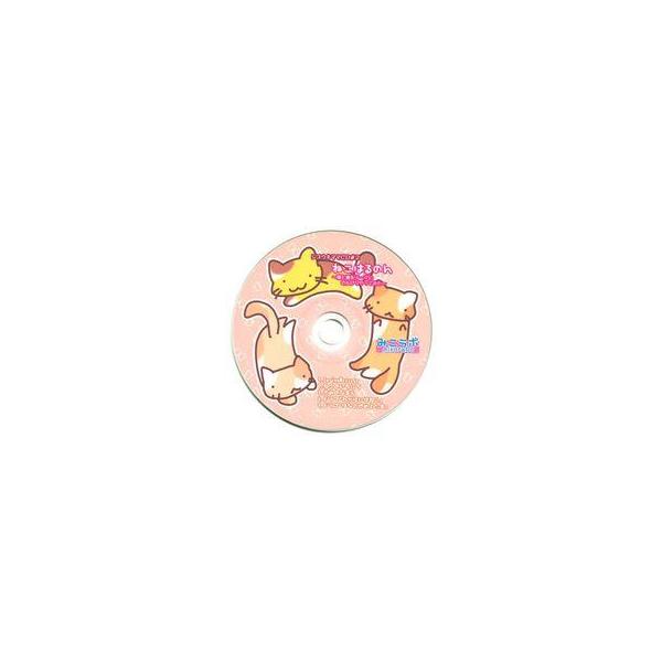 商品名：中古同人音楽CDソフト ねこはるのん〜猫と春をテーマにのんびりやってみた〜 / みこラボみこラボメディア：プリントCD-R ジユウキママCD#2 ねこはるのん〜猫と春をテーマにのんびりやってみた〜01 Spring Message0...