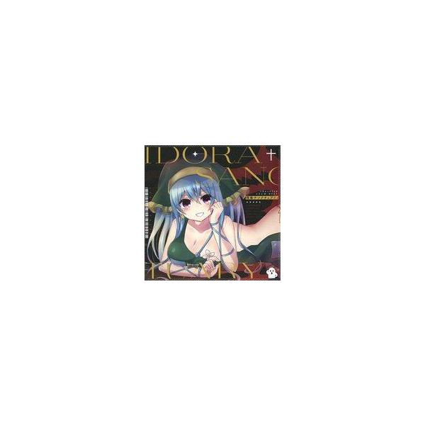 商品名：中古同人音楽CDソフト 偶像サンクチュアリィ / ちょこふぁんちょこふぁんCFCD-0021メディア：プリントCD-R東方系同人音楽CD。偶像サンクチュアリィ IDORA+SANCTUARY01 天地創造開闢ノ詩 / 原曲：神さびた...