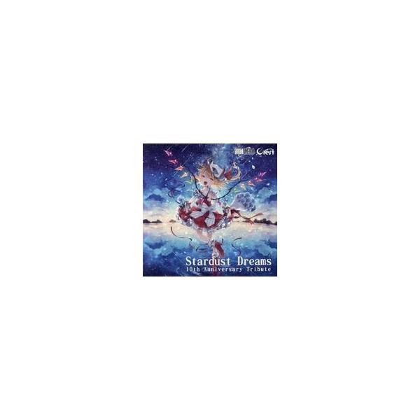 商品名：中古同人音楽CDソフト Stardust Dreams 10th Anniversary Tribute[通常版] / 領域ZERO領域ZEROAREZ-2005メディア：プレスCD東方系同人音楽CD。01 Stardust Dre...