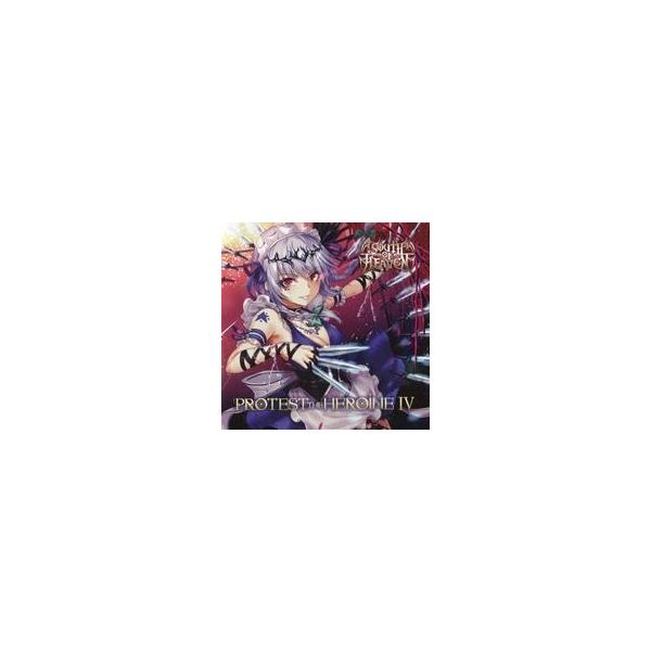 商品名：中古同人音楽CDソフト PROTEST THE HEROINE IV / SOUTH OF HEAVENSOUTH OF HEAVENSOH-066メディア：プレスCD 東方系同人音楽CD。01 天壌無窮リバーシ (原曲：リバースイ...