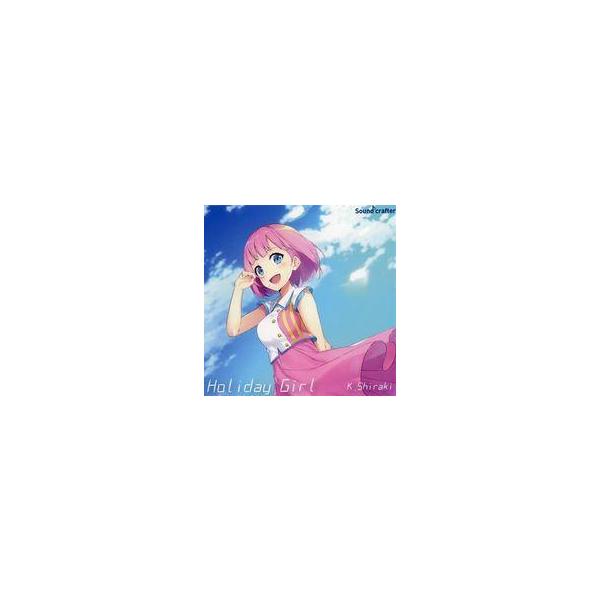 商品名：中古同人音楽CDソフト Holiday Girl / SoundcrafterSoundcrafterSC-005メディア：プレスCD Holiday Girl / Sound crafter K.Shiraki01 Holiday...