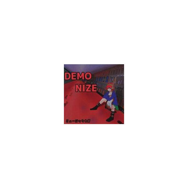 商品名：中古同人音楽CDソフト DEMONIZE / ミュージック女房ミュージック女房メディア：プリントCD-R 01 DEMONIZE02 Lonely Shaman03 purification