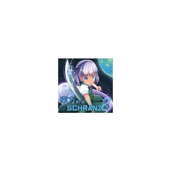 商品名：中古同人音楽CDソフト 東方 with SCHRANZ 8 / ダシマキレコードダシマキレコードDSMK-0021メディア：プリントCD-R東方系同人音楽CD。1 Fantastic Saint / 感情の摩天楼 〜 Cosmic ...
