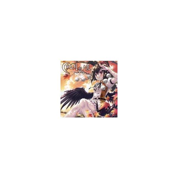 商品名：中古同人音楽CDソフト 紅月嵐壊 -AKATUKI RANKAI- / SYNC.ART’SSYNC.ART’SSACD-5047メディア：プレスCD東方系同人音楽CD。01 憂流迦-Ulka-  フォールオブフォール 〜 秋めく滝...