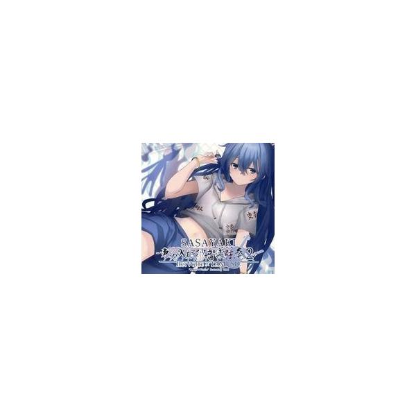 商品名：中古同人音楽CDソフト SASAYAKI -東方入眠抄音楽弦奏 2- / Re：VolteRe：VolteSORR-00188メディア：プレスCD東方系同人音楽CD。SASAYAKI -東方入眠抄音楽弦奏 2- / Re：Volte...