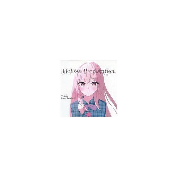 商品名：中古同人音楽CDソフト Hollow Propagation / RoundLoudnessRoundLoudnessRLWN-0006メディア：プリントCD-R東方系同人音楽CD。1 セラミックスの杖刀人 〜 Exodus2 かわ...