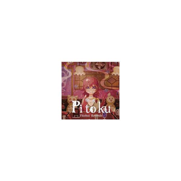 商品名：中古同人音楽CDソフト Pitoku / Pitohui RecordsPitohui RecordsPRCD-020メディア：プリントCD-RPitoku 秘゜匿 - Pitohui Records01 Hideaway Tune...