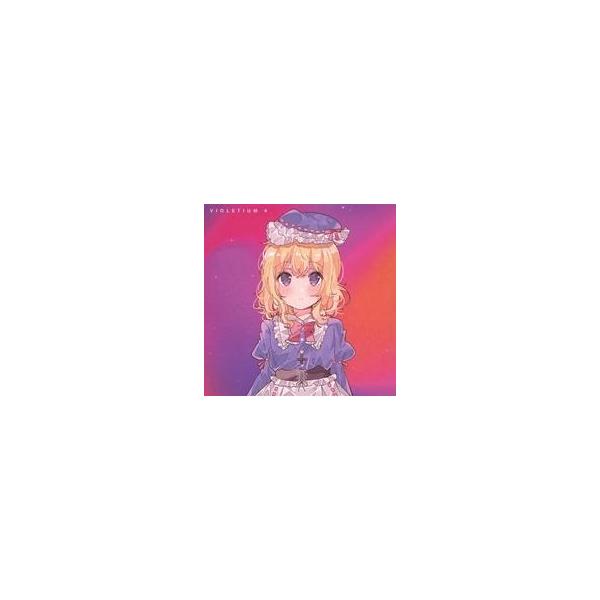 商品名：中古同人音楽CDソフト Violetium 4 / Matthiola RecordsMatthiola RecordsMTLR-011メディア：プリントCD-R 東方系同人音楽CD。(秘封倶楽部)01 Maria Saffron ...