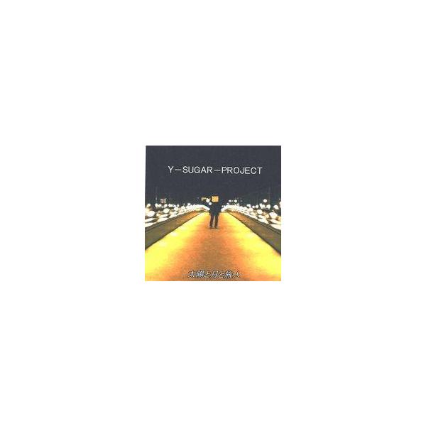 商品名：中古同人音楽CDソフト 太陽と月と旅人 / Y-SUGAR-PROJECTY-SUGAR-PROJECTメディア：プリントCD-R 01.Evenfall Westland02.Alone In The Moon03.Sunny04...