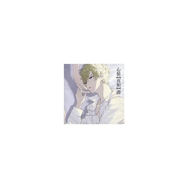 商品名：中古同人ドラマCDソフト 心装【真相】譚 -Re;quartz零度 後日談ドラマCD- / B-clusterB-clusterRERAID2022メディア：プレスCDキャスト：小林裕介、水中雅章、酒井広大、森川智之、大河元気