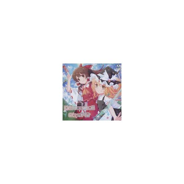 商品名：中古同人音楽CDソフト Cannonball Skydrift / ヒレ軍団ヒレ軍団GSSC-02メディア：プレスCD 東方系同人音楽CD。01 ウサギSCOUT / 兎は舞い降りた02 Lost Signals / 信仰は儚き人間...