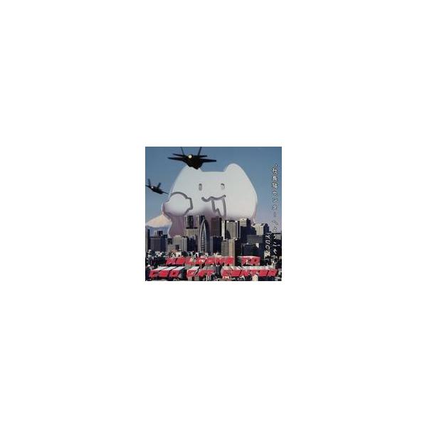 商品名：中古同人音楽CDソフト Welcome to CEO Cat Center / ゆーしえ(YUC’e)ゆーしえ(YUC’e)YUCE-0010メディア：プレスCD 社長猫センターへようこそ01 Welcome to CEO Cat ...