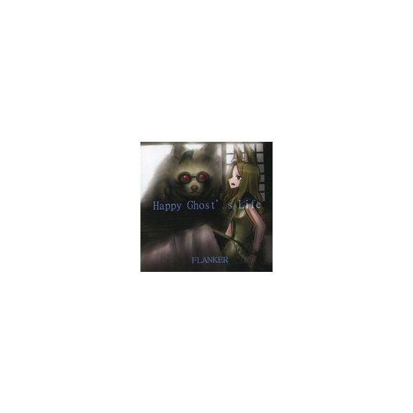 商品名：中古同人音楽CDソフト Happy Ghost’s Life / FLANKERFLANKERメディア：CD-R 東方系同人音楽CD。01 Happy Ghost’s Life / 死霊の夜桜02 Yamabiko / 門前の妖怪小...