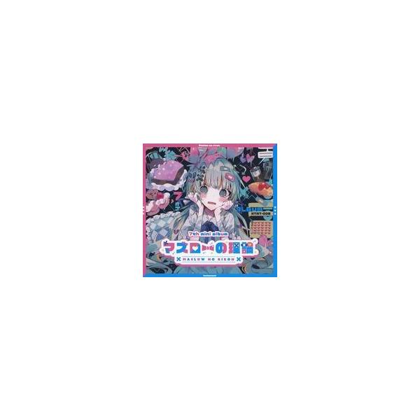 商品名：中古同人音楽CDソフト マズローの理論 / kotonautkotonautKTNT-008メディア：プレスCD01 100%見つめさせて。02 ドリームイーター03 Fluffy bed feat.fui04 ヒロイン理論05 F...