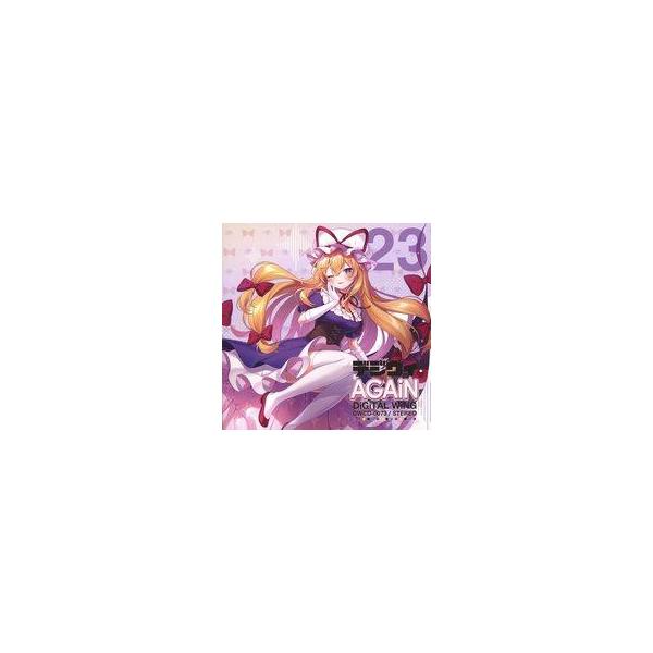 商品名：中古同人音楽CDソフト デジウィ AGAiN / DiGiTAL WiNGDiGiTAL WiNGDWCD-0073メディア：プレスCD東方系同人音楽CD。01 New Wave Rewire02 AGAiNST WiNG - ネク...