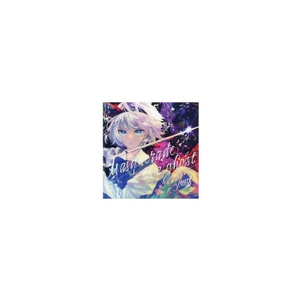 商品名：中古同人音楽CDソフト Masquerade as a ghost / Adust RainAdust RainART-08メディア：プレスCD東方系同人音楽CD。1 Masquerade as a ghost / 死霊の夜桜2 V...