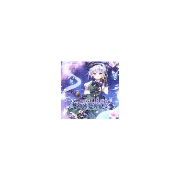 商品名：中古同人音楽CDソフト SaKURa -東方癒歌奏 睡(2)- / Re：VolteRe：VolteSORR-00203メディア：プレスCD東方系同人音楽CD。1 Welcome to 癒歌；”SaKURa”2 癒歌；EXCEED ...
