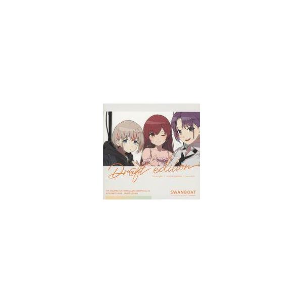 商品名：中古同人音楽CDソフト ALTERN＠TE WING： DR＠FT EDITION / SwanboatSwanboatSWAN-2208メディア：プレスCD THE IDOLM＠STER SHINY COLORS UNOFFICI...