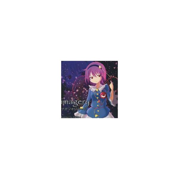 商品名：中古同人音楽CDソフト Imagery / ナガヅキレコードナガヅキレコードメディア：CD-R 東方系同人音楽CD。01. Fantasy is Not one / ハルトマンの妖怪少女02. After tea time / 上海...