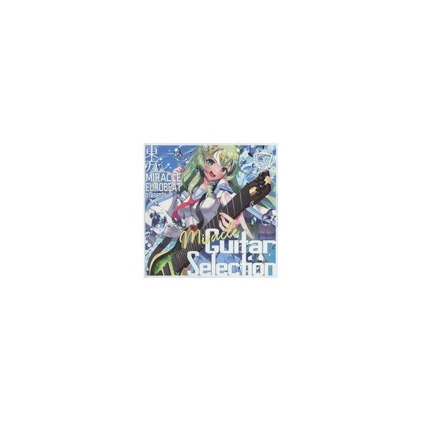 商品名：中古同人音楽CDソフト 東方MIRACLE EUROBEAT presents Miracle Guitar Selection / DTXFiles.nmkDTXFiles.nmkDTFX-0021メディア：プレスCD東方系同人音...