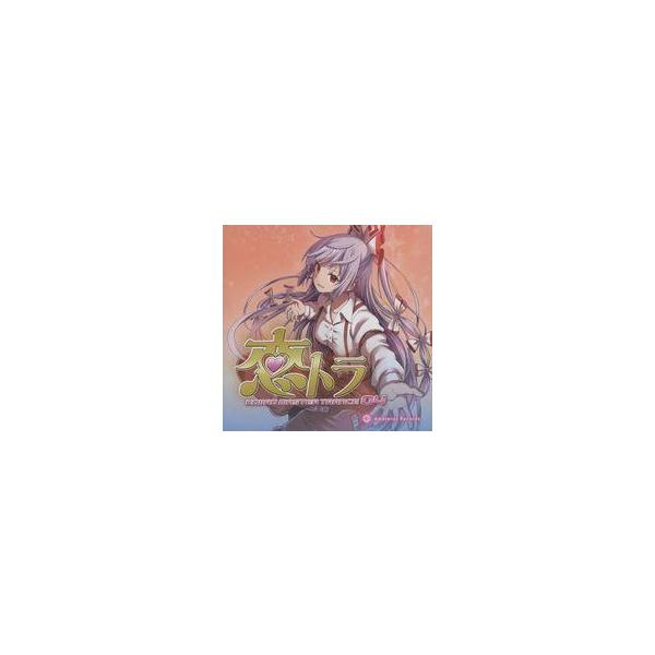 商品名：中古同人音楽CDソフト 恋トラ -KOIIRO MASTER TRANCE 04- / Amateras RecordsAmateras RecordsAMRC-0078メディア：プレスCD 東方系同人音楽CD。01.Again F...