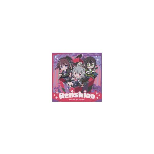 商品名：中古同人音楽CDソフト Relishion / Re-Endz.RecordingzRe-Endz.RecordingzRZEX-004メディア：プレスCD 01 Relish! / LU-I feat.夏色花梨 花隈千冬 小春六花...
