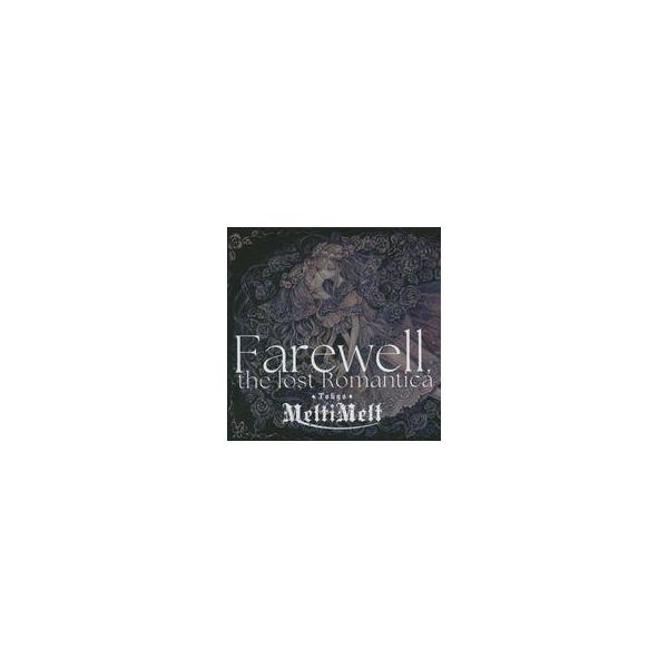商品名：中古同人音楽CDソフト Farewell the lost Romantica / Tokyo.MeltiMeltTokyo.MeltiMeltMLML-008メディア：プレスCD1 Eve -Double helix end ro...