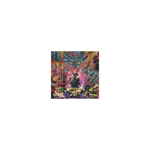 商品名：中古同人音楽CDソフト 不知火 / HommarjuHommarjuNO1Z-0023メディア：プレスCD01 Demon’s Rave02 Hyper Rock03 Evolution RED04 Decade05 The Got...