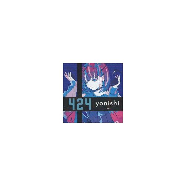 商品名：中古同人音楽CDソフト 424 / yonishiyonishi424-0001メディア：プレスCD 01 from 424 02 流線型のスピードで03 DREAM TAIL04 東京発夢列車05 夕景と足跡06 六弦の先の未来0...