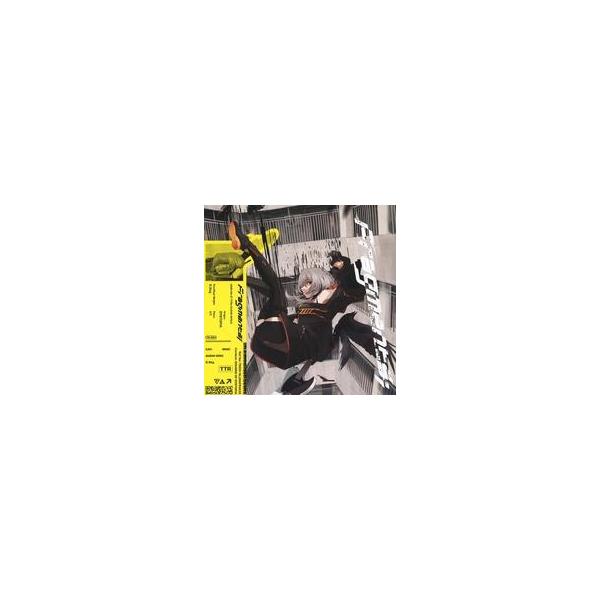 商品名：中古同人音楽CDソフト Fragments / 敷嶋重工敷嶋重工TR-001メディア：プレスCD Fragments； / 敷嶋てとら1 De：Fragment2 深更 - Fragments；Div.3 イレギュラートリップ - ...