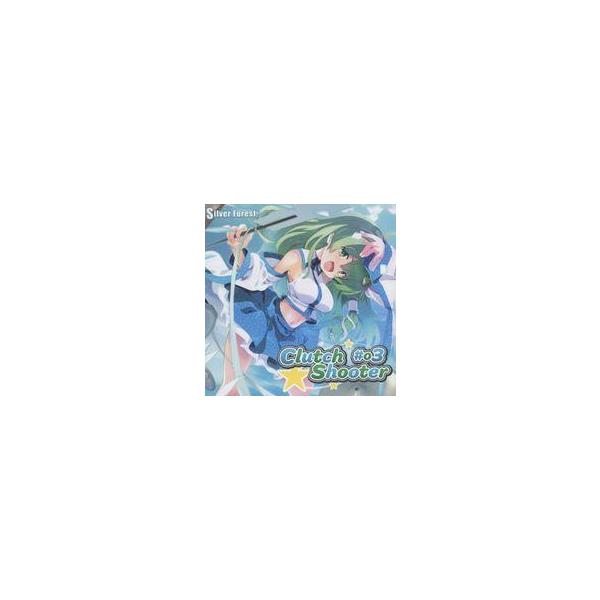 商品名：中古同人音楽CDソフト Clutch Shooter #03 / Silver ForestSilver ForestSFNC-0087メディア：プレスCD 東方系同人音楽CD。01. soror in mujica -s / U....