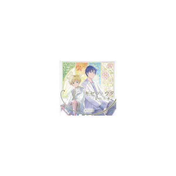 商品名：中古同人音楽CDソフト キセツノウタ -夏秋冬春- / NnDS☆/S-hybridNnDS☆/S-hybridNDCA-0065メディア：プリントCD-Rボーカロイド(VOCALOID)系同人音楽CD。キセツノウタ-夏秋冬春- /...