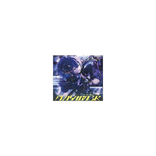 商品名：中古同人音楽CDソフト Flashback / Emoism RecordsEmoism RecordsEMCD-0023メディア：プレスCDRiraN’s Solo Album01 Flashback02 Own The Nigh...
