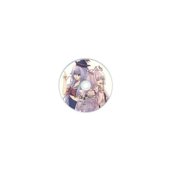 商品名：中古同人GAME CDソフト 蓬莱妹紅クロニクル C92体験版disc / 復旧アネデパミ復旧アネデパミメディア：プリントCD-R 東方Project二次創作作品