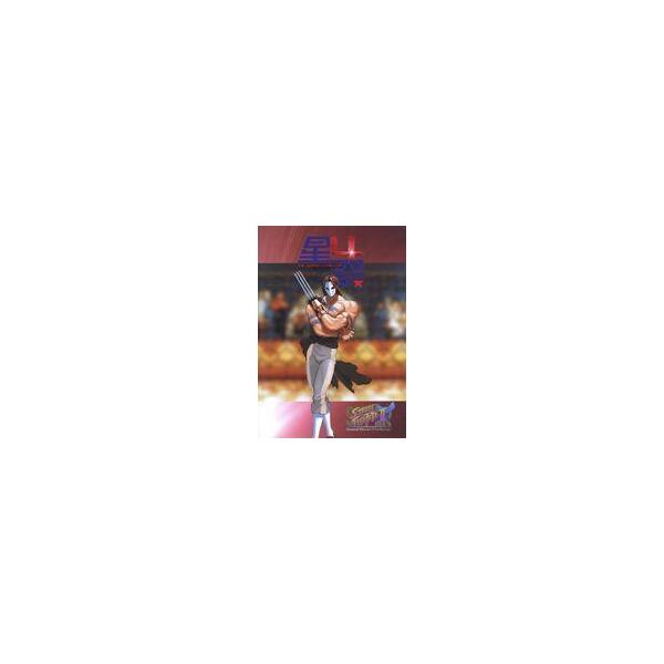商品名：中古同人動画 DVDソフト 星4祭 THE SUPERSTAR CUP 4 / 星祭実行委員会星祭実行委員会メディア：プリントDVD-R ■特典・ブックレットプリントDVD-R3枚組