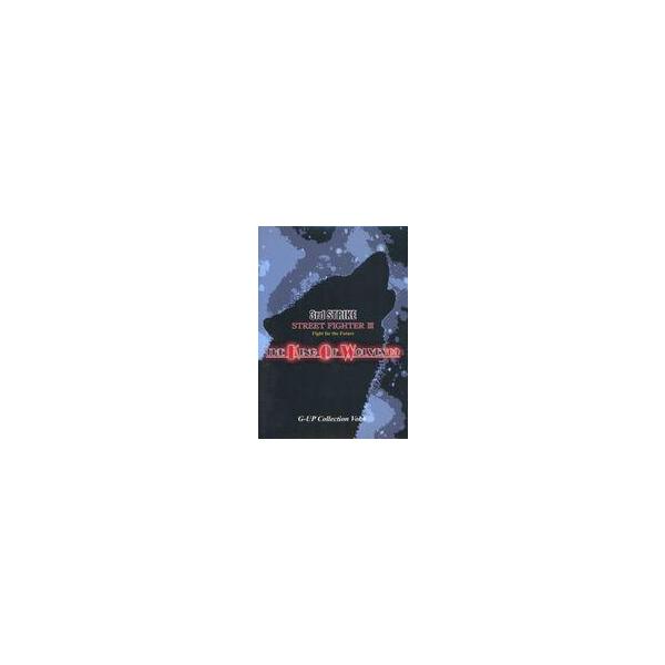 商品名：中古同人動画 DVDソフト THE KING OF WOLVES 09 ストリートファイターIII サードストライク ジーアップコレクション Vol.6 / G-UPG-UPメディア：プリントDVD-R STREET FIGHTER...