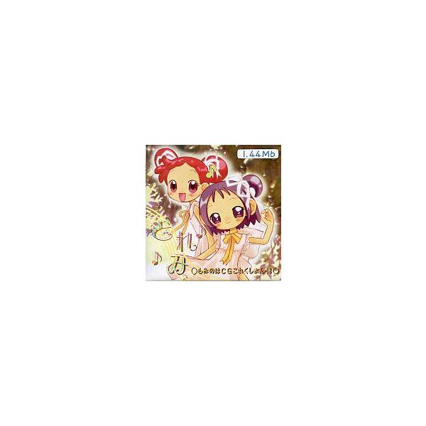 商品名：中古同人CG 3.5インチFDソフト どれみ もみのはCGこれくしょん18 / PPMPPMメディア：3.5インチFD