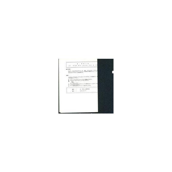 商品名：中古同人CG 5インチFDソフト ま・ぜかしる DISK MIX JUICE VOL.2 / 88UNIT88UNITメディア：5インチFD OS：PC-9801