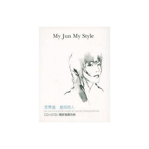 商品名：中古輸入洋楽CD 李準基 Lee jun ki / My Jun My Style CD+DVD+獨家寫真特典(台湾盤)[輸入盤]9849175[商品仕様]・2枚組み(CD+DVD)・スリーブ付き・トールサイズデジパック仕様used...