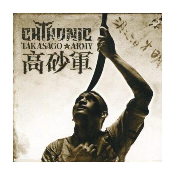 商品名：中古輸入洋楽CD CHTHONIC(閃靈) / TAKASAGO ARMY(高砂軍) -English Version-[輸入盤]FONINT7790used0130_cd